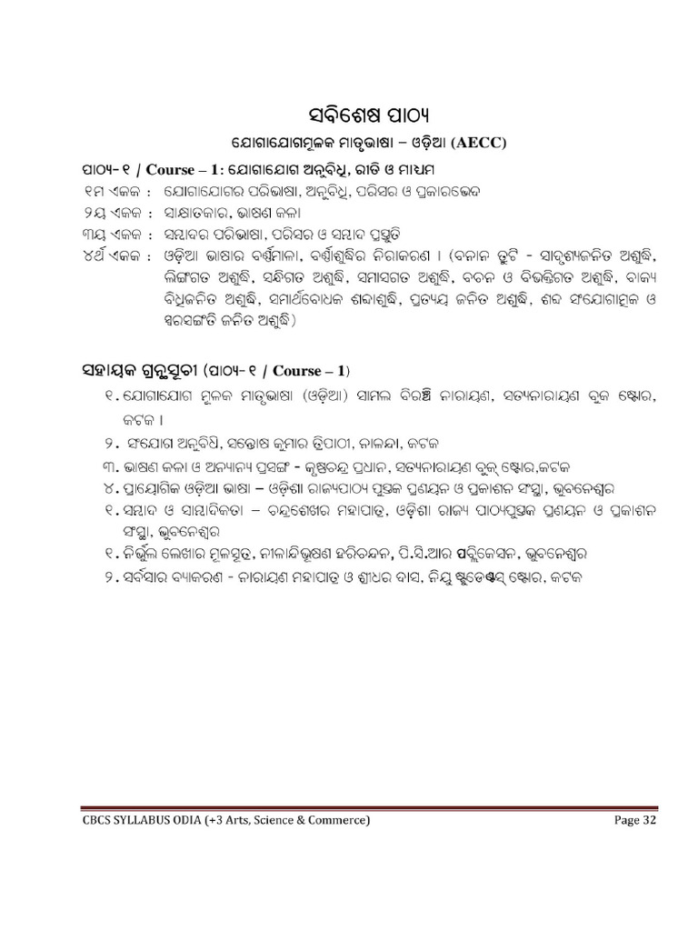 Mil Odia Aecc - 2 | PDF