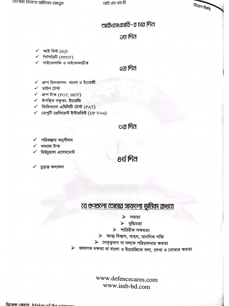 General Instructions For ISSB | PDF