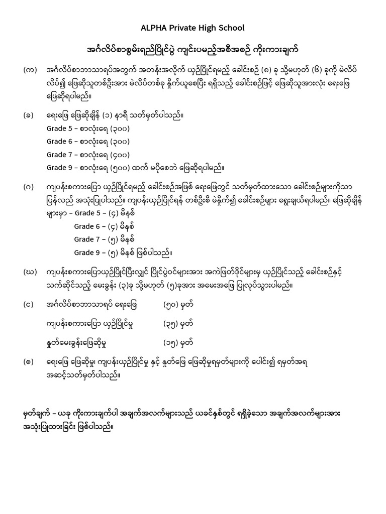 ALPHA English Reference | PDF