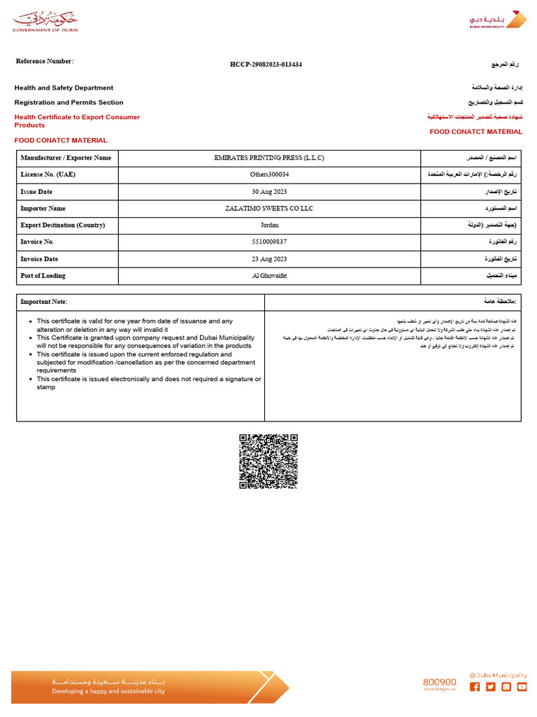Health Certificate | PDF