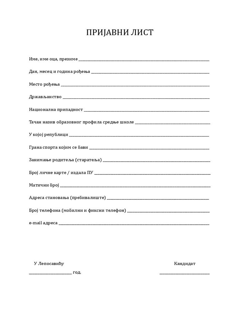 Prijava Na Konkurs | PDF