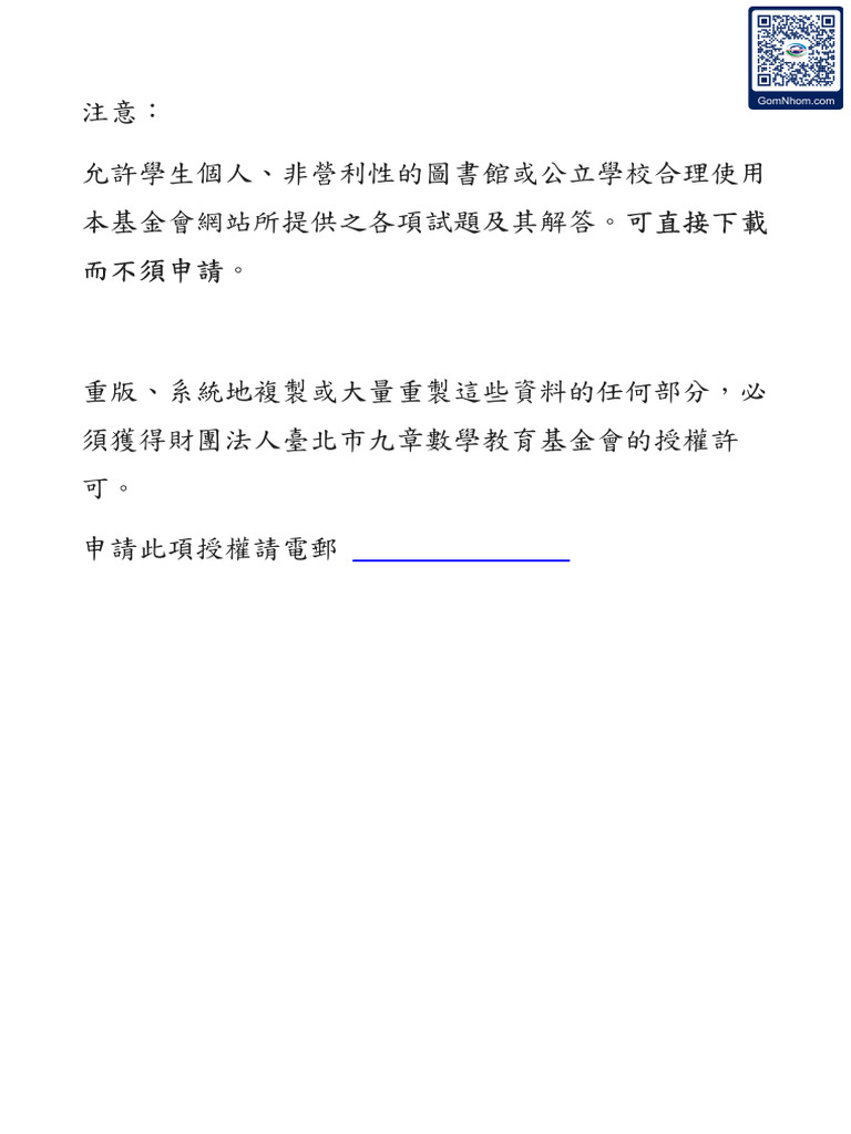 2004 IMSO Shortanswer | PDF | Area | Mathematics