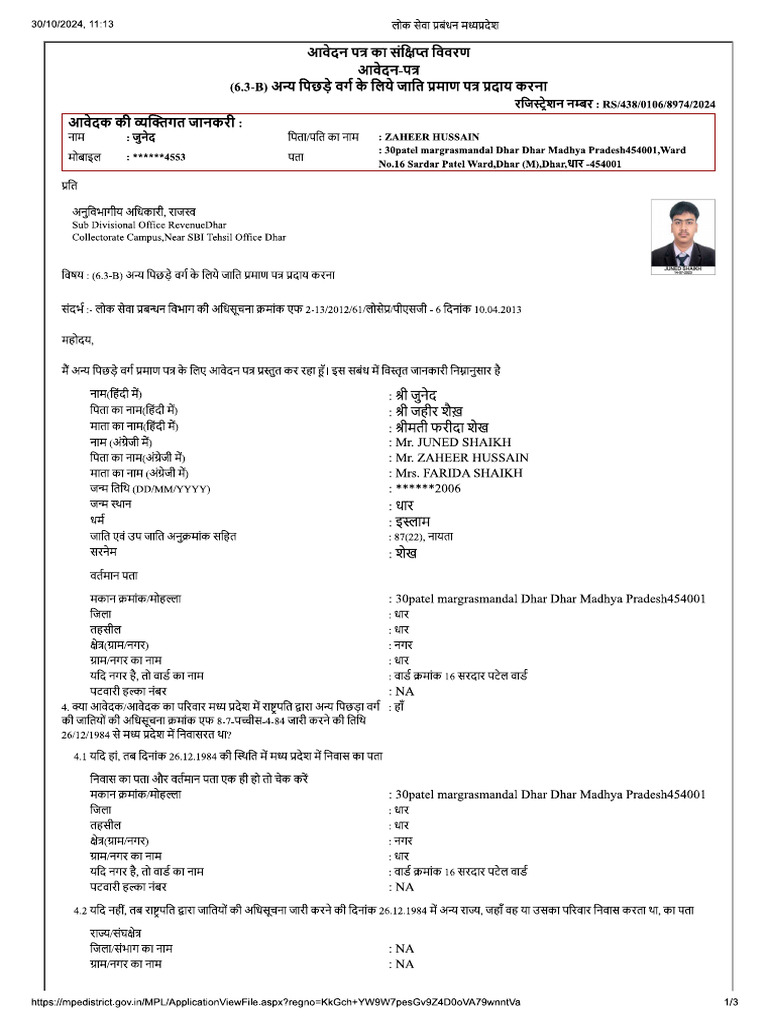 Aavedan | PDF