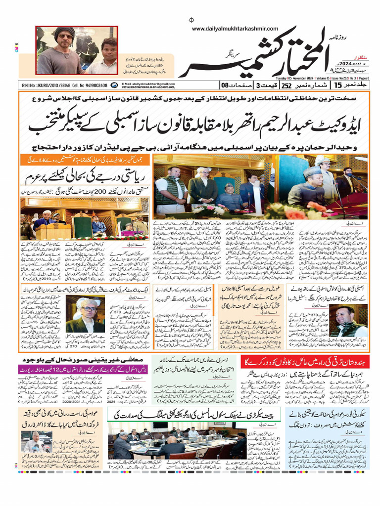Daily Al Mukhtar Kashmir | PDF
