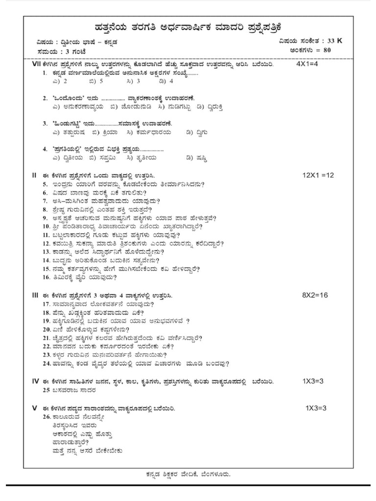10th STD SL Kannada Mid Term Question Paper 2021-22. | PDF | Home & Garden | Computers