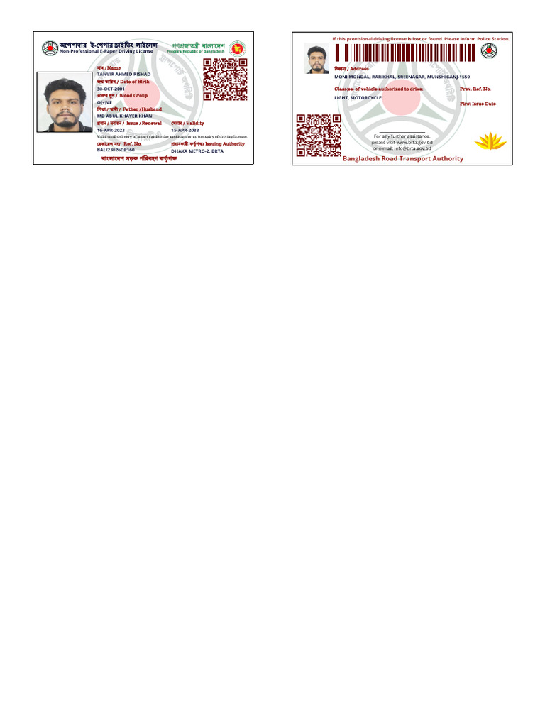 DL Licence Demo | PDF