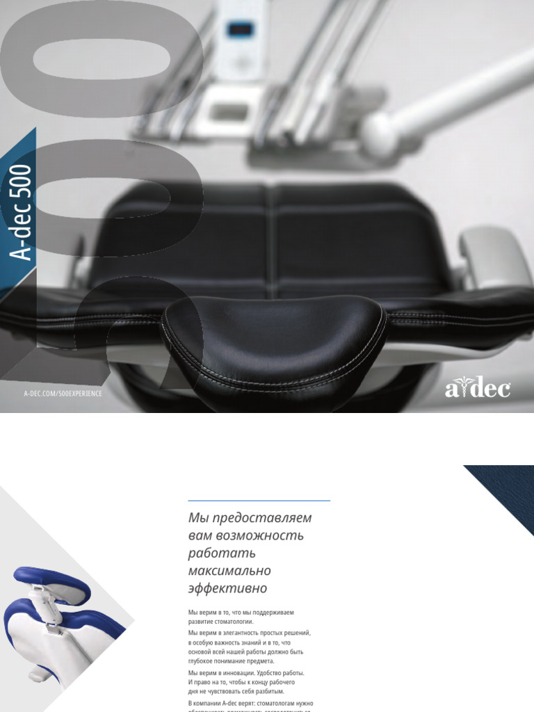 A-Dec 500 | PDF