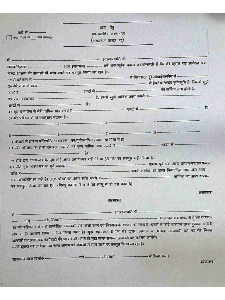 Income Declaration From Page-0001 | PDF