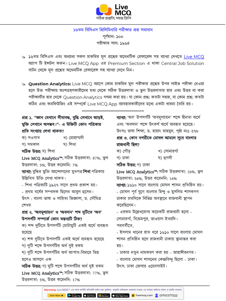 16th BCS Question Solution PDF | PDF