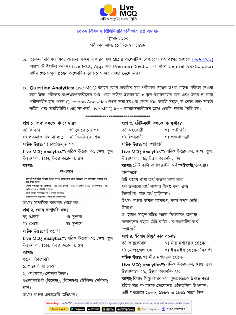 20th BCS Question Solution PDF | PDF