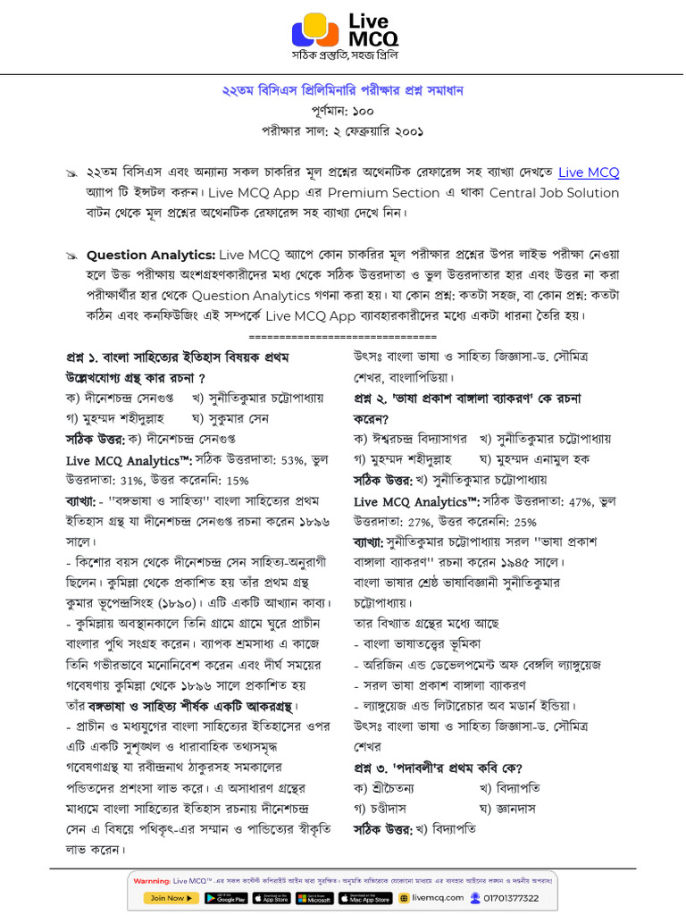 22th BCS Question Solution PDF | PDF