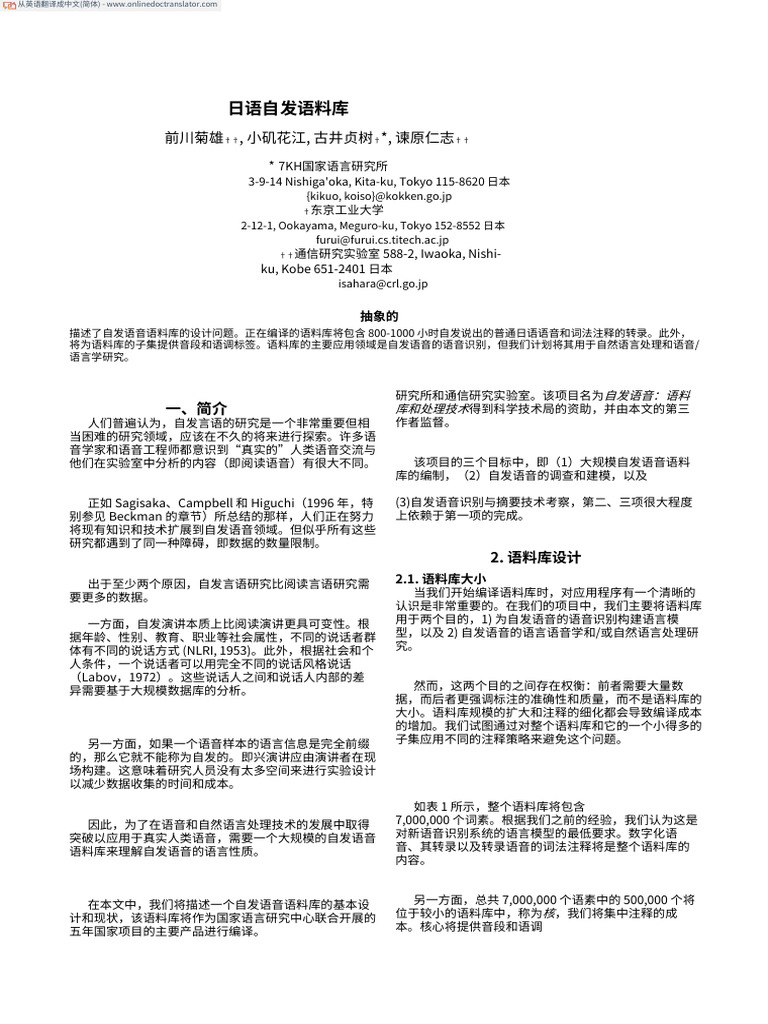 データ収集1 en zh-CN | PDF