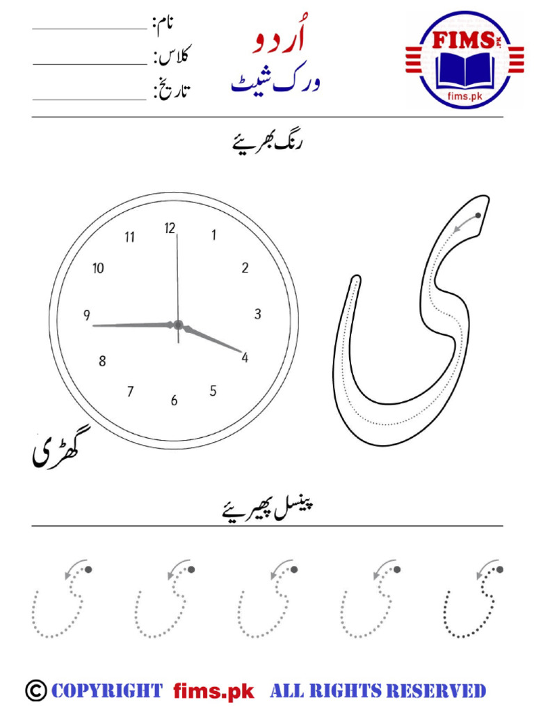 Choti Ya | PDF
