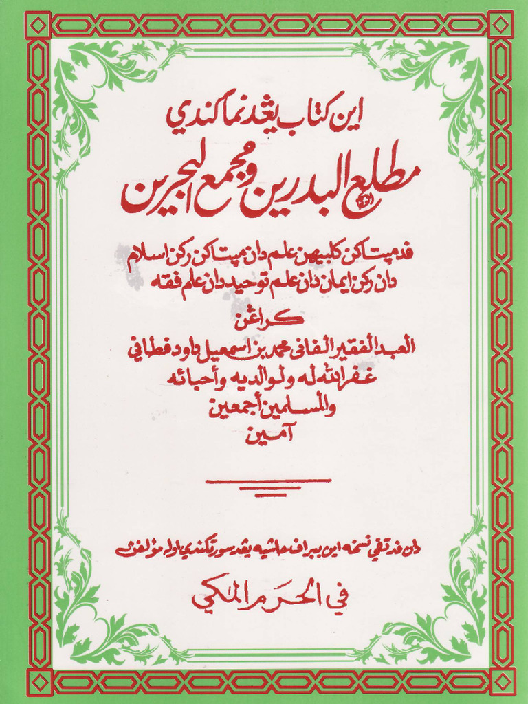 Matla Bad Rain | PDF