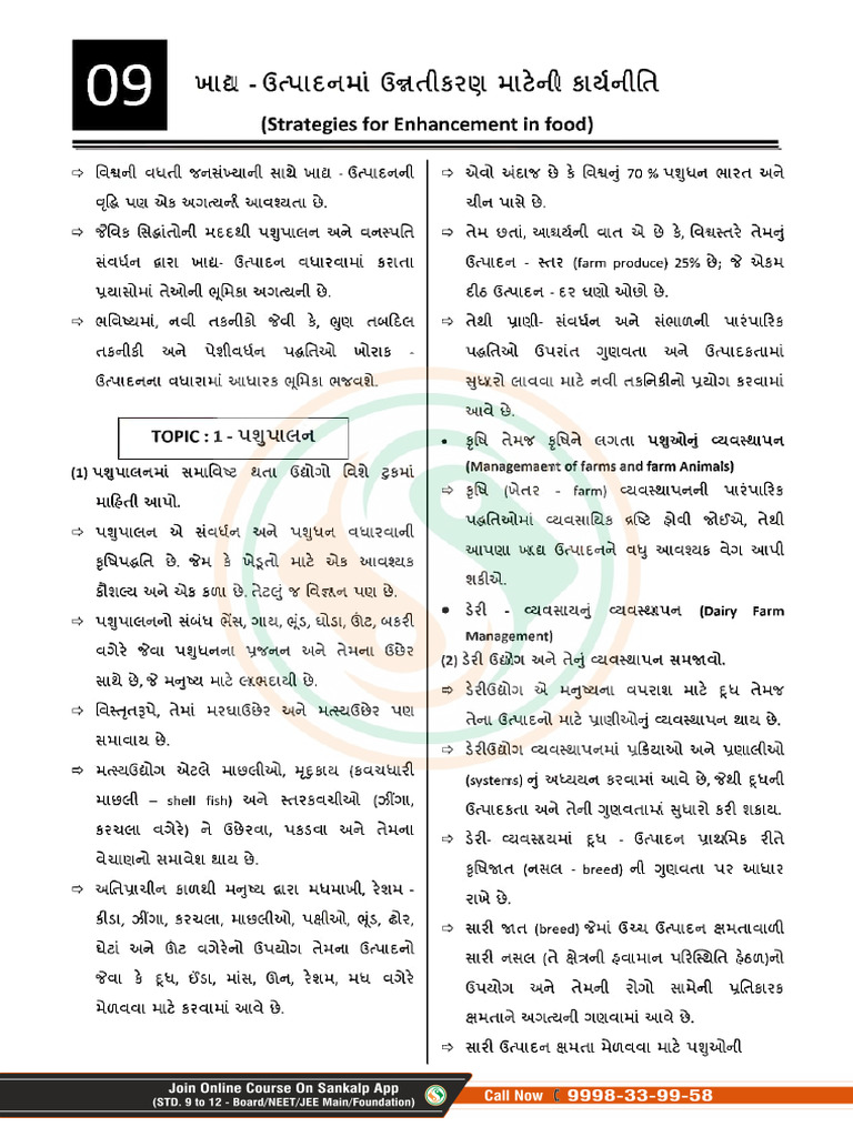 STD 12 Bio Ch9 Neet Module With DPP | PDF | Science & Mathematics | Computers