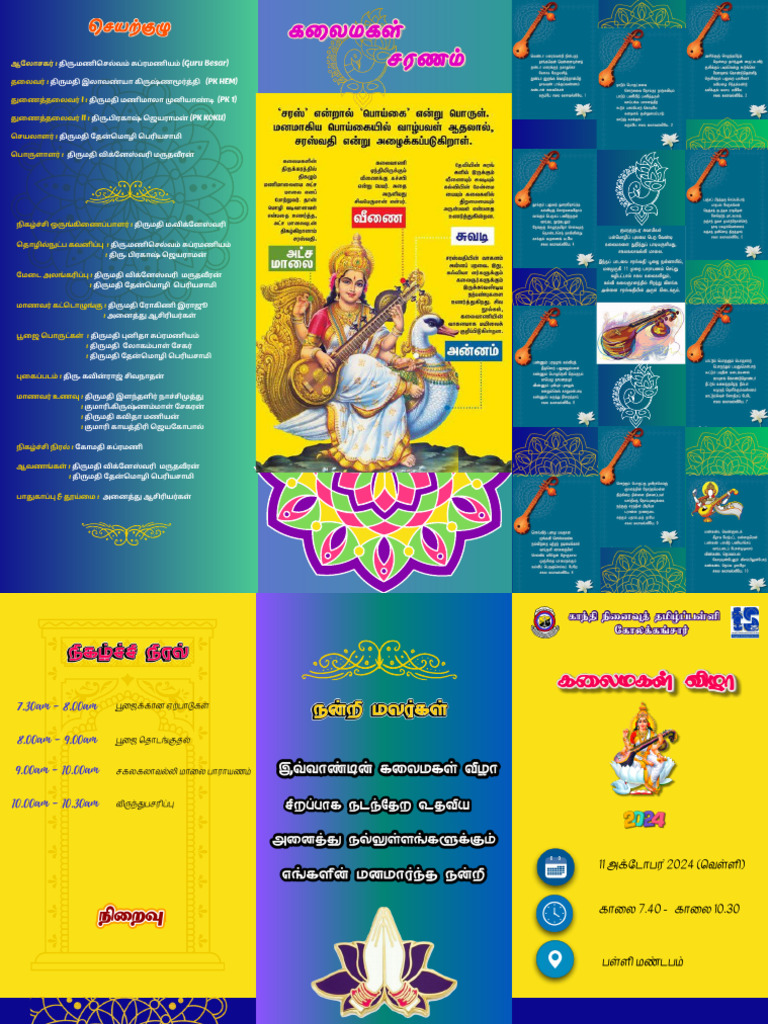 Buku Program Saraswathi Poojai | PDF