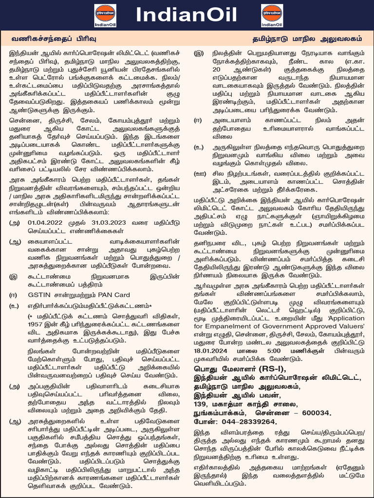 IOC Tamil1212023 | PDF