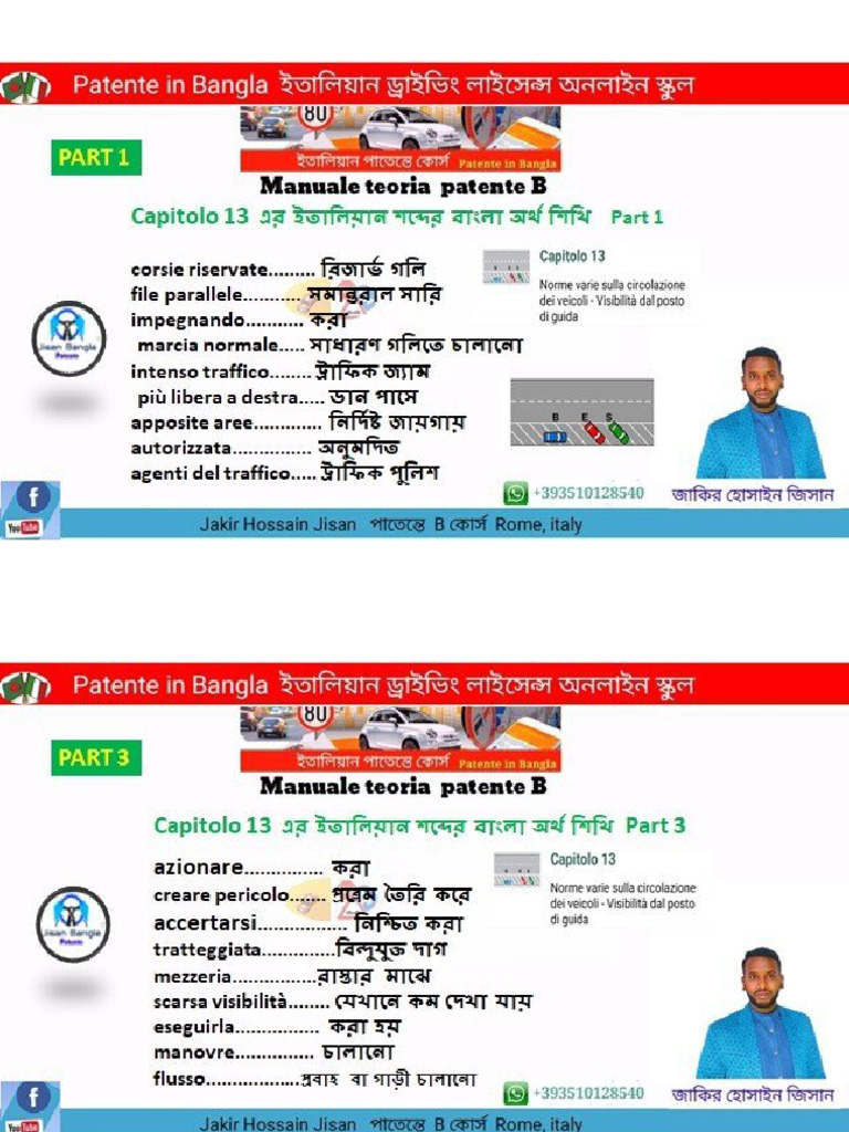 Capitolo 13 Jisan Bangla Patente | PDF