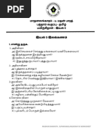 X Tamil Letter Format | PDF