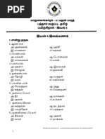 X Tamil Letter Format | PDF