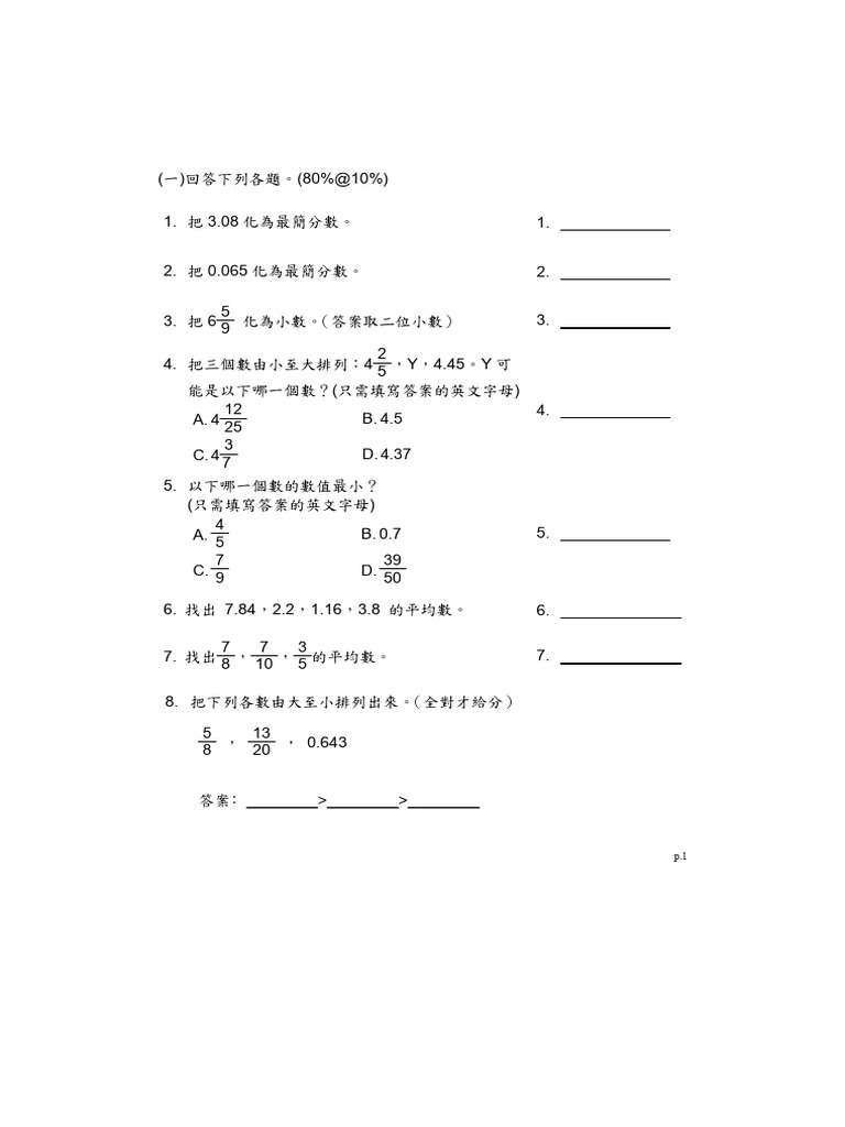 P6 1st Term 2 | PDF