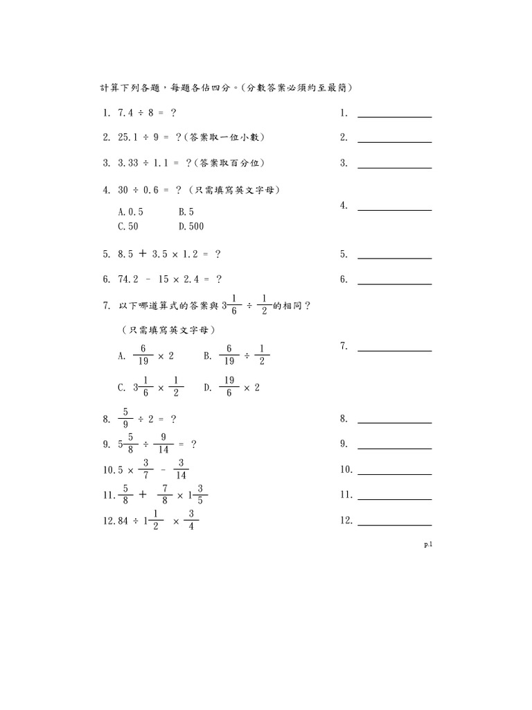 P6 Maths 1 | PDF