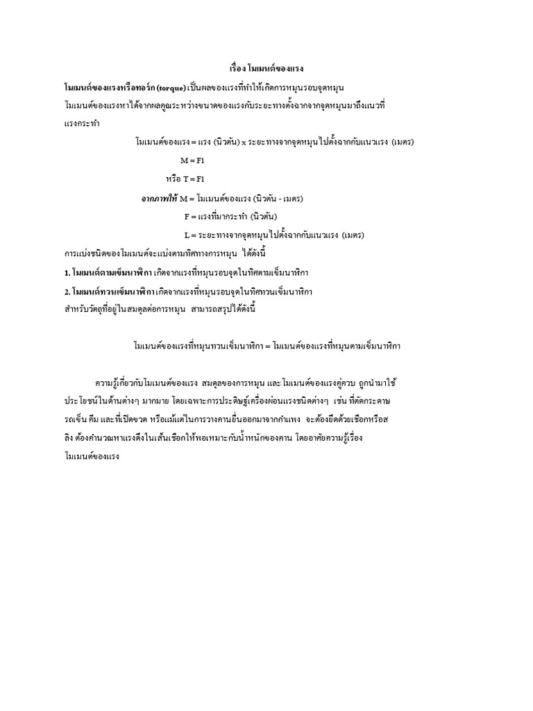 2 141127233430 Conversion Gate01 | PDF