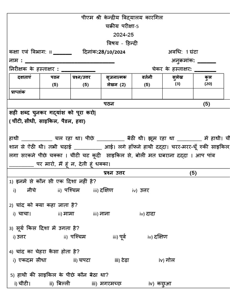 Class 2 Hindi | PDF