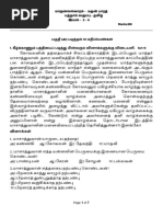 X Tamil Letter Format | PDF