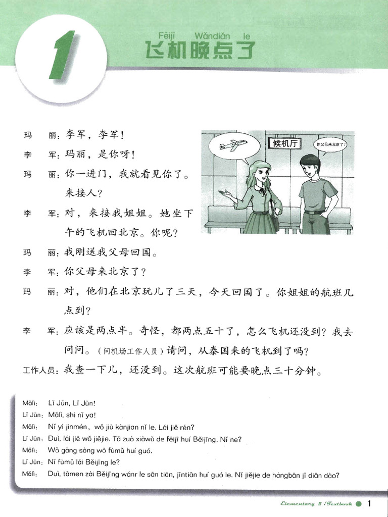 14 - Student Book Boya Chinese Elementary II | PDF