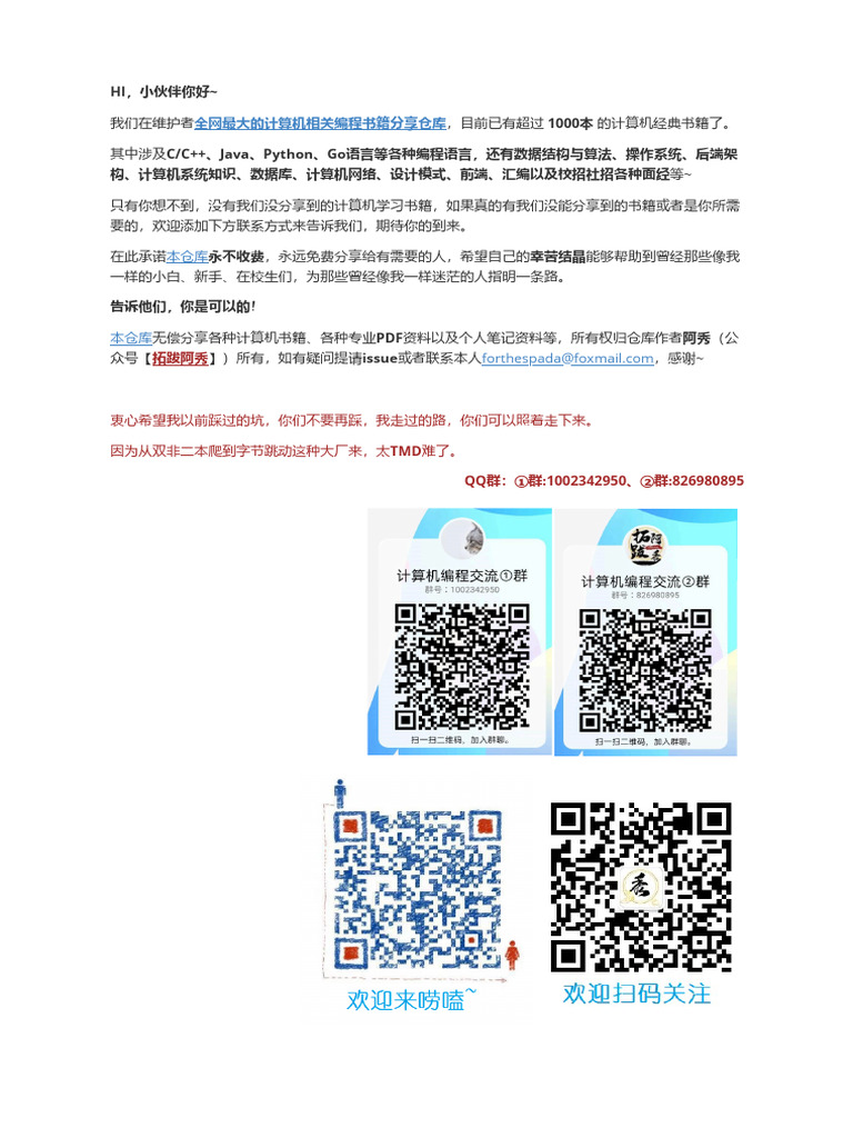 Effective Java 中文第二版 | PDF