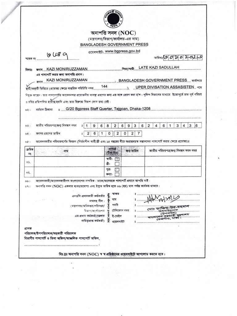 1263 Kazi Monir | PDF