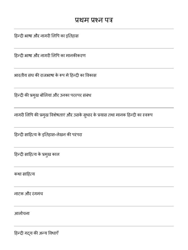 Question 1 | PDF