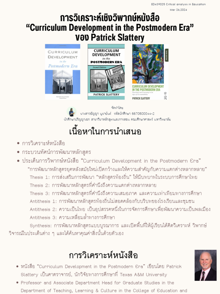 Postmodern Era | PDF