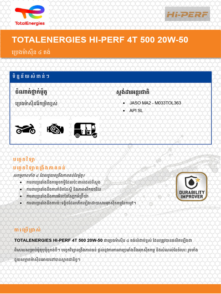 TDS TotalEnergies HI-PERF-4T-500-20W-50 TQJ EN KHM | PDF