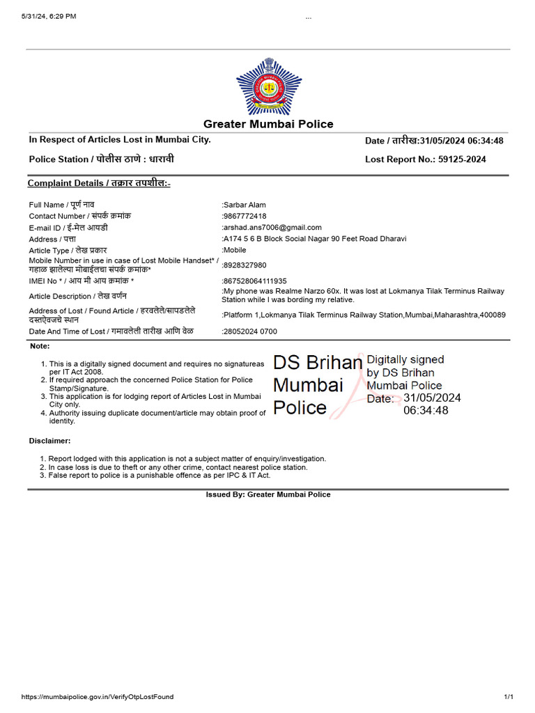 Sitala Lost Mobile Complaint | PDF | Misconduct | Justice