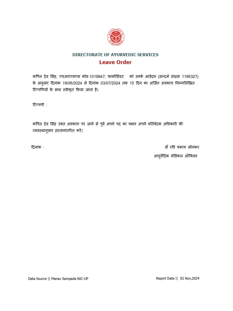 View Leave Order | PDF