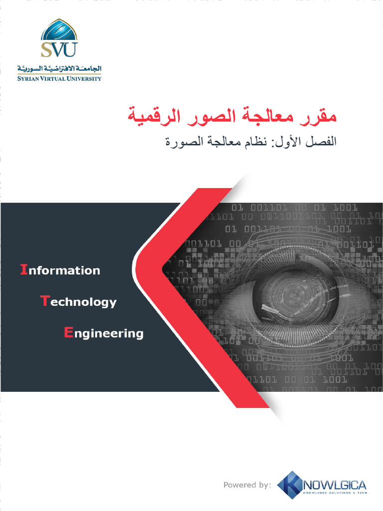 Digital Image Processing - CH1 | PDF