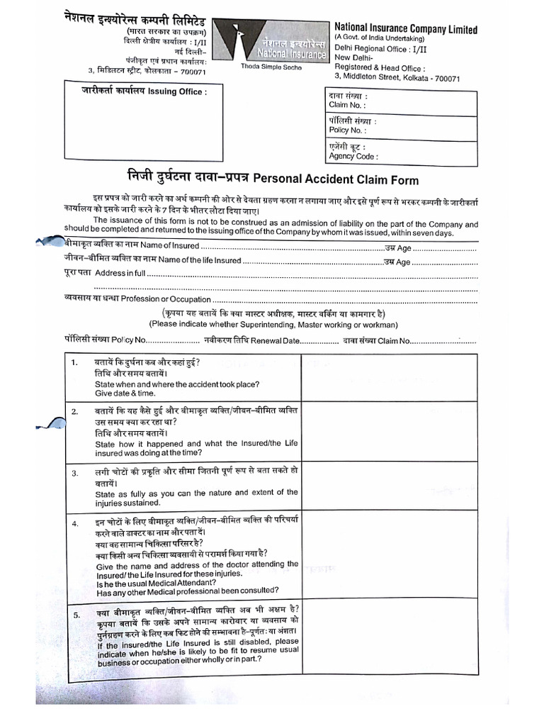 PA Claim Form | PDF