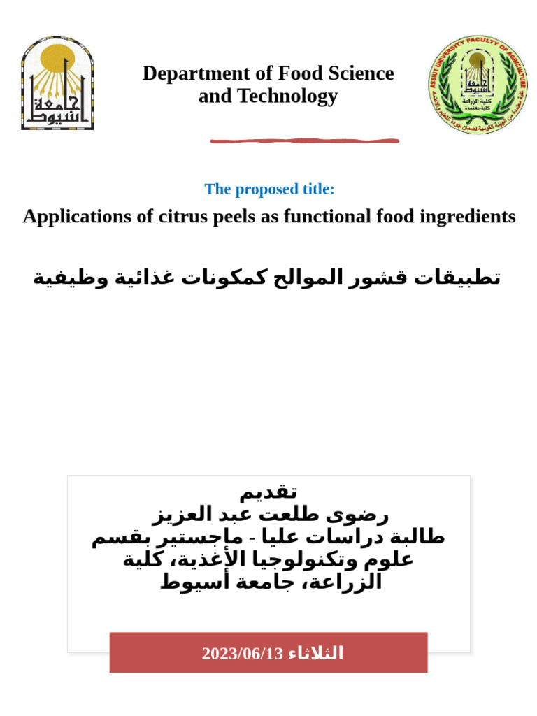 The Seminar of Radwa | PDF | Citrus | Fruit Preserves