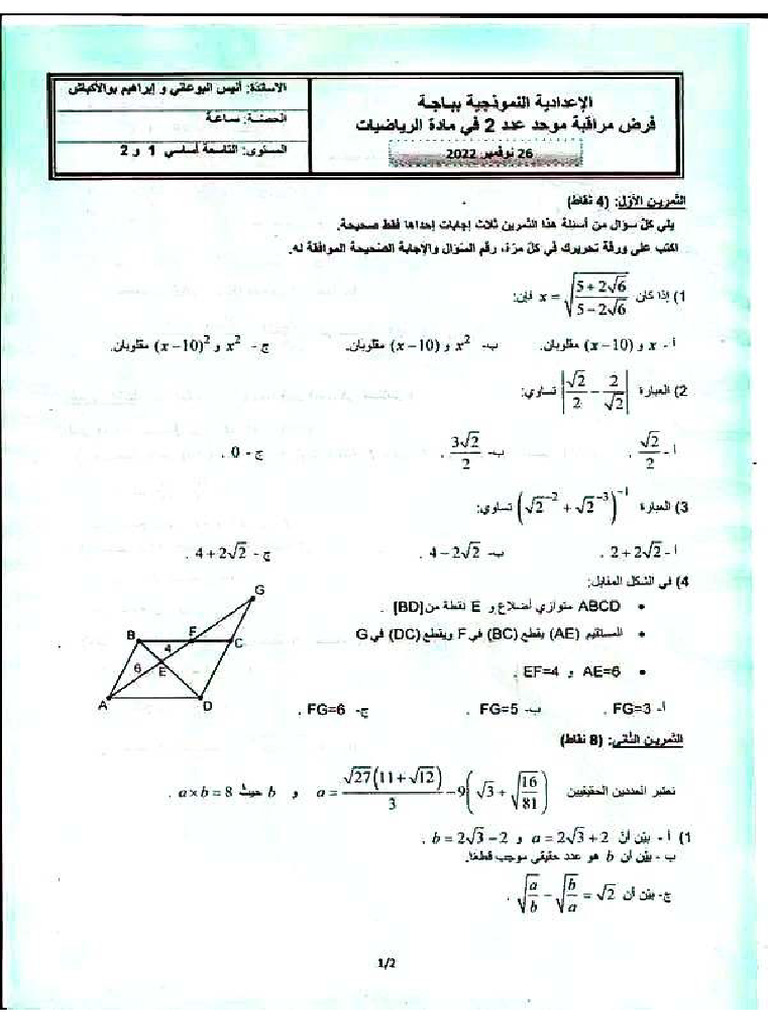 Dc2 Math Cpbeja | PDF