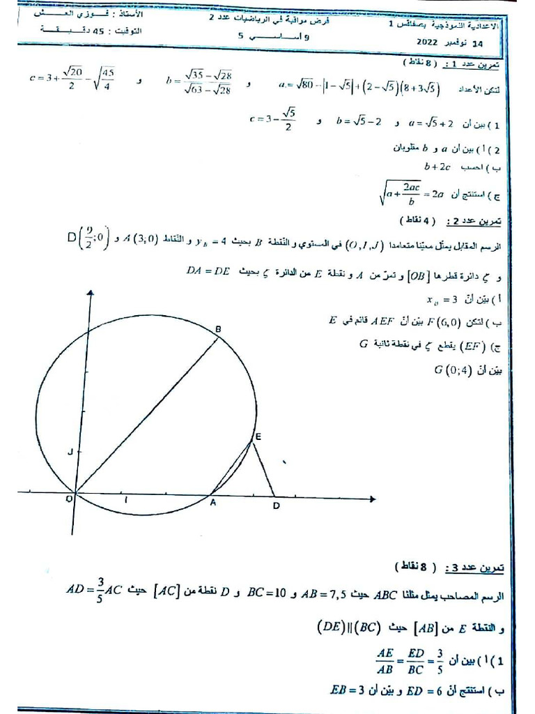 Dc2 Math Cpgabesss&Sfax | PDF