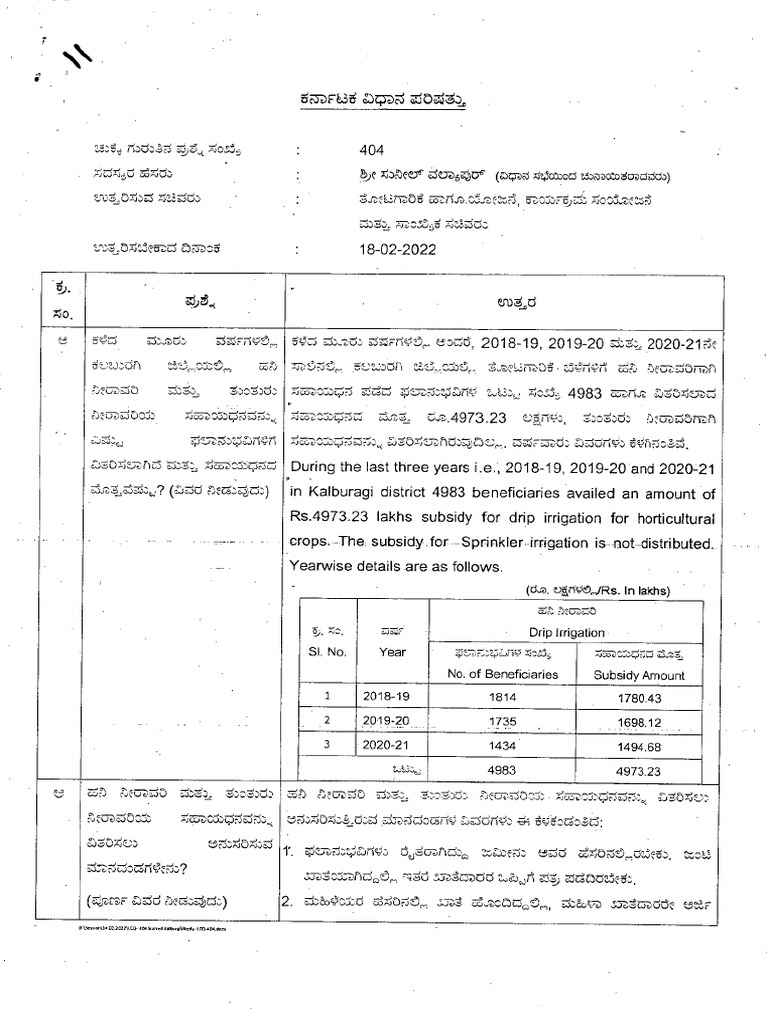 sq404 (18022022) | PDF