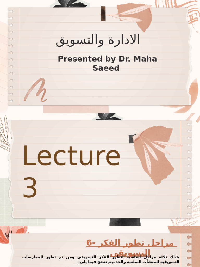 Lecture 3-1 | PDF