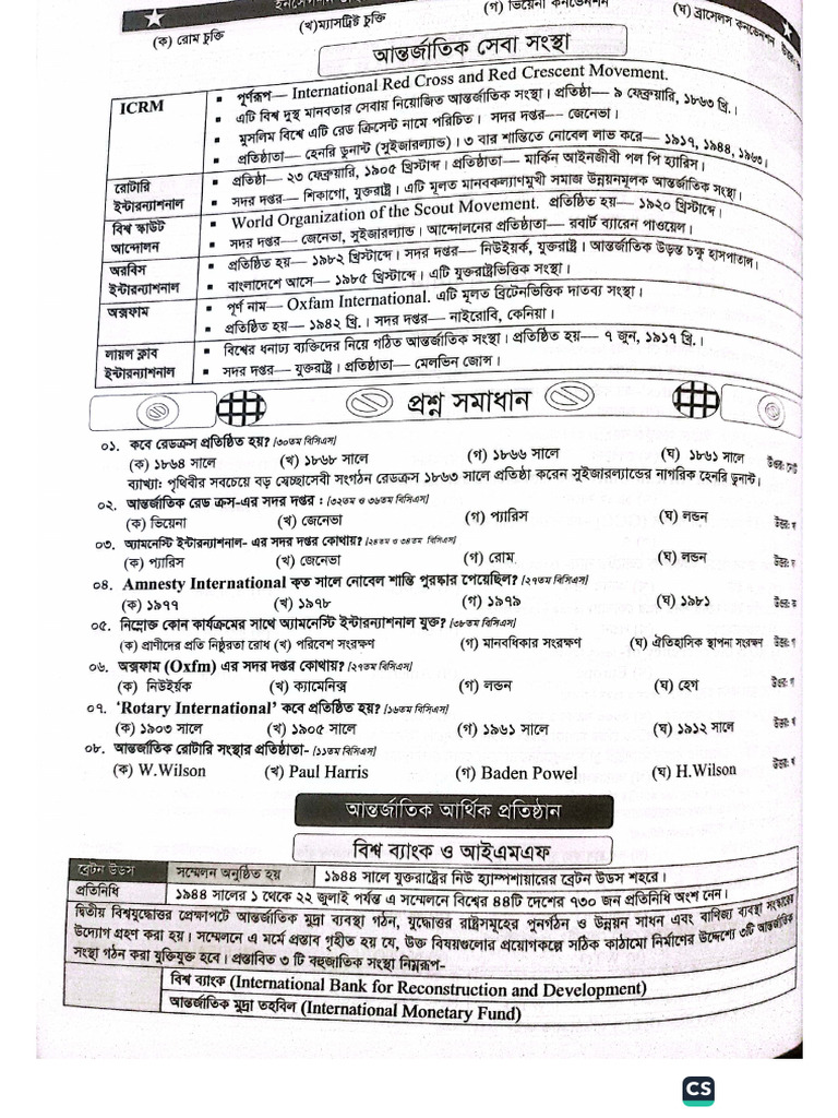 14 No Exam Bullet Bcs | PDF