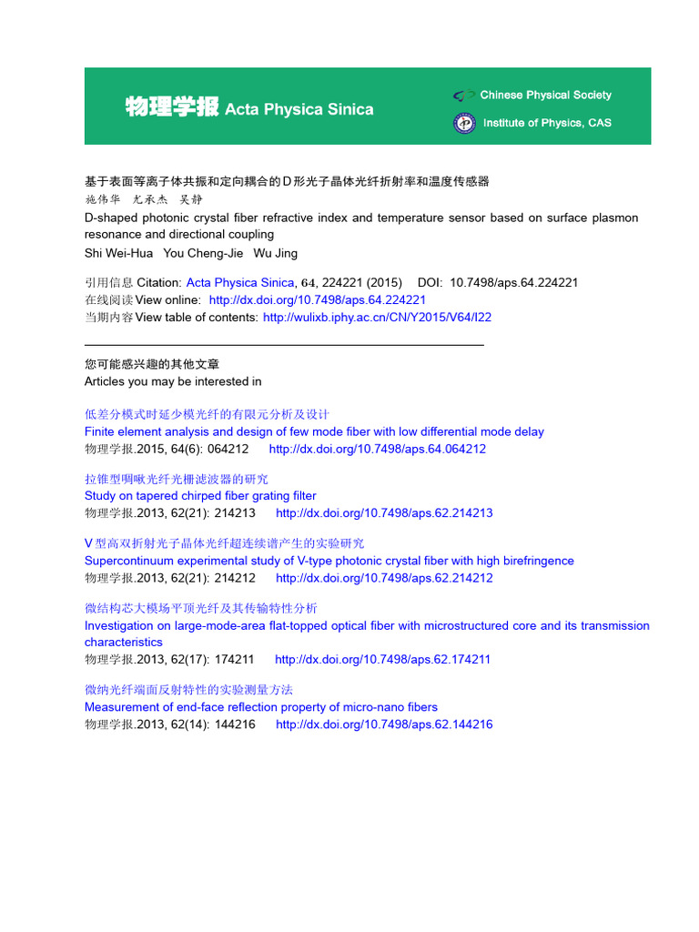 D-Shaped Photonic Crystal Fiber Refractive Index and Temperature Sensor Based On Surface Plasmon ...