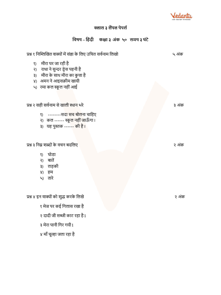 CBSE Sample Papers For Class 3 Hindi With Solutions - Mock Paper 1 | PDF