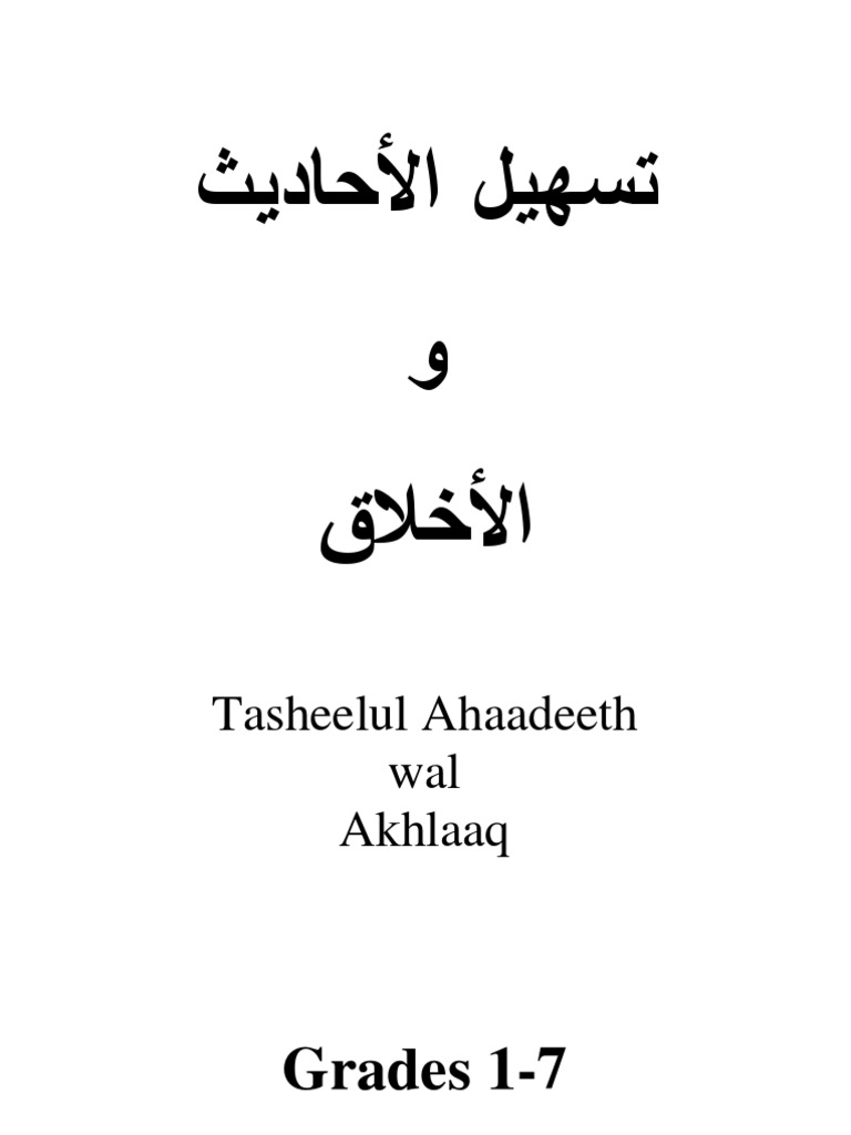 Tasheelul Ahaadith Wal Akhlaaq | PDF | Sin | Forgiveness