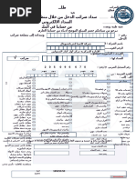 Electronic Payment Guide | PDF
