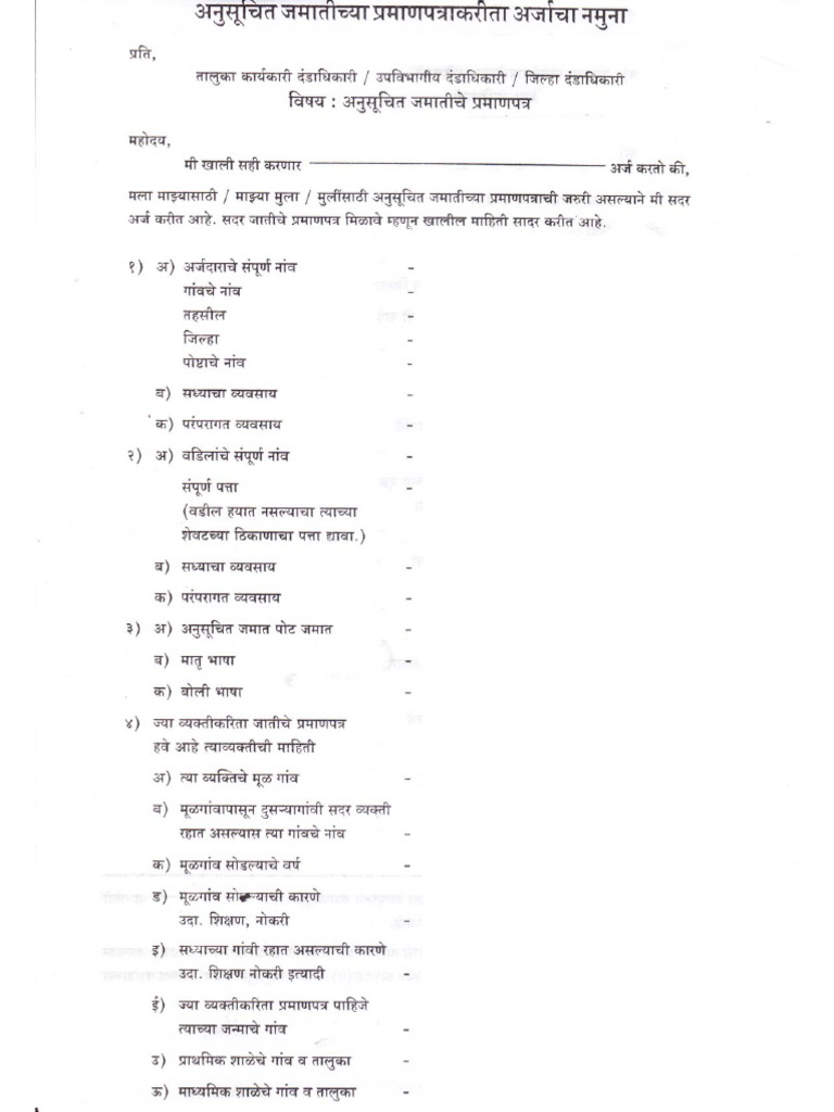 Anusuchit Jati Form | PDF